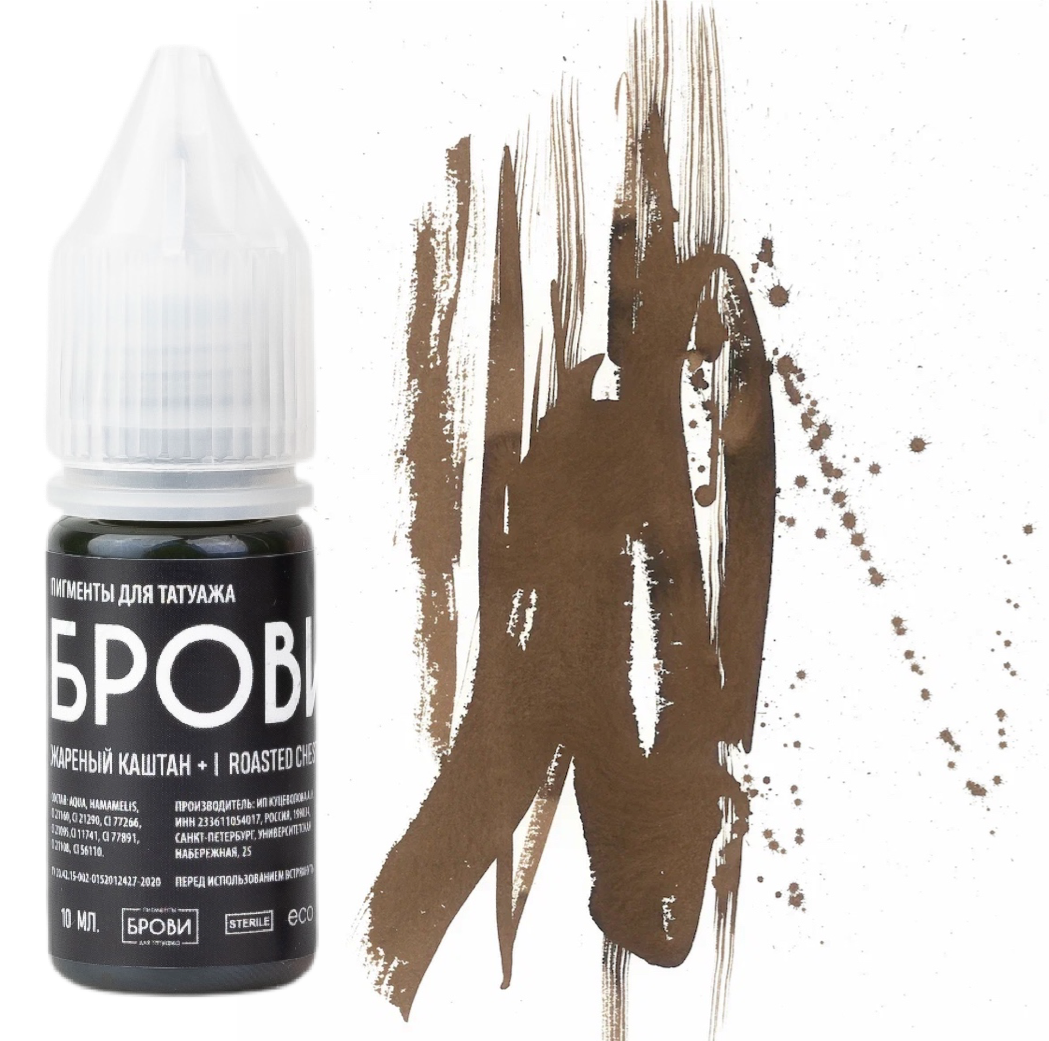 BROVI+ | Roasted Chestnut Brow Pigment – Permanent Makeup Shop