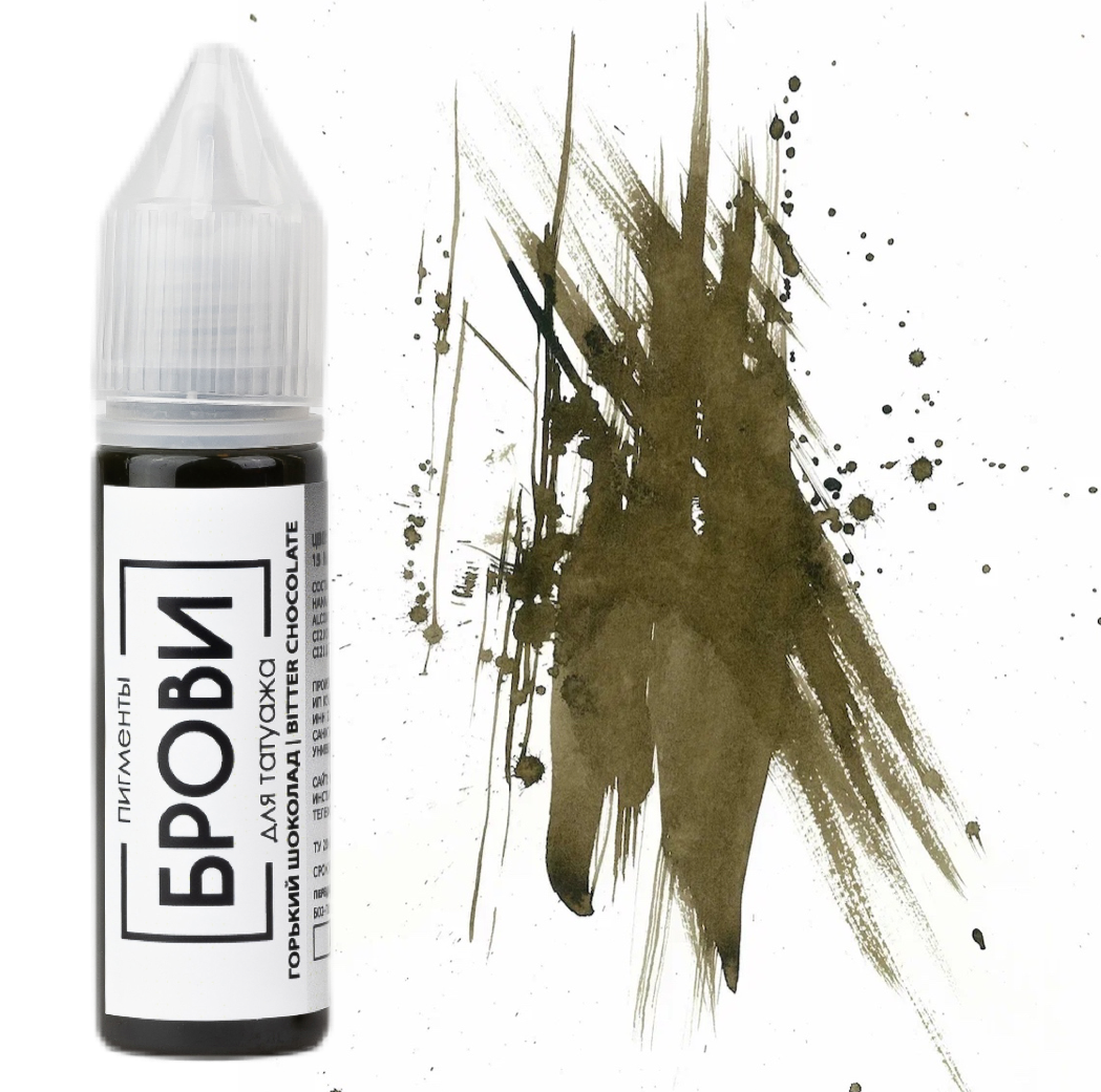 BROVI | Bitter Chocolate Pigment – Permanent Makeup Shop